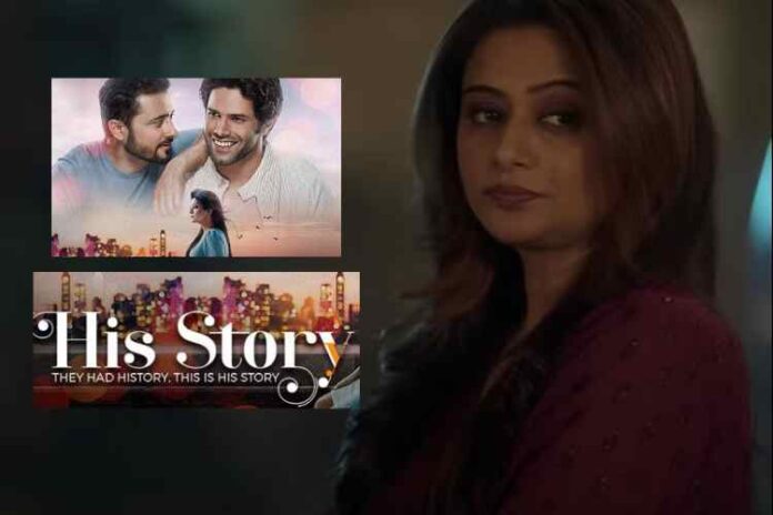 His Storyy Review: हिज स्टोरी वेब सीरीज समीक्षा || His Storyy Web ...